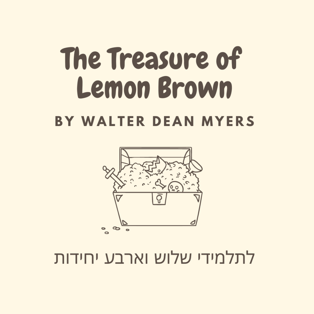 The Treasure of Lemon Brown – בגורו