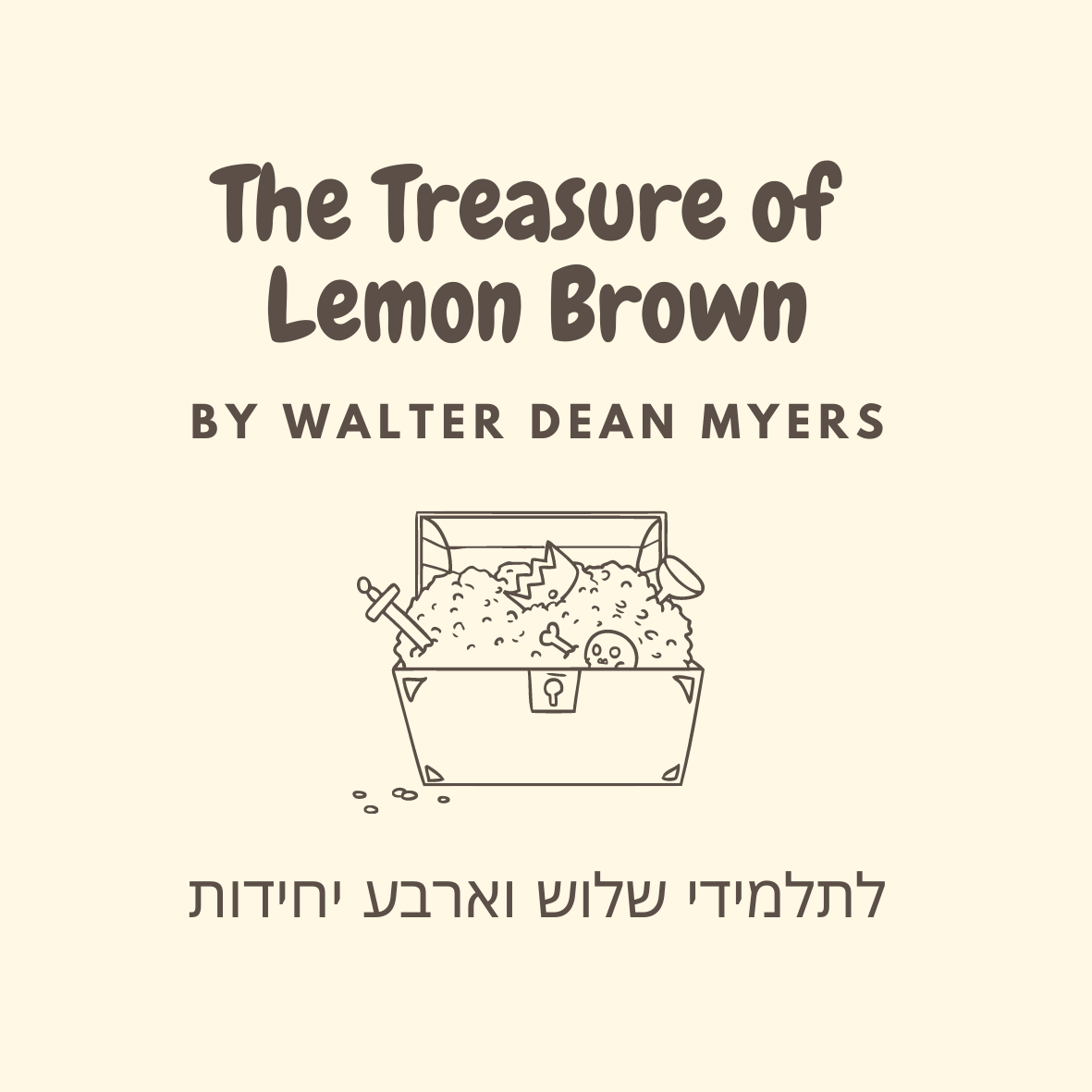 The Treasure of Lemon Brown - בגורו